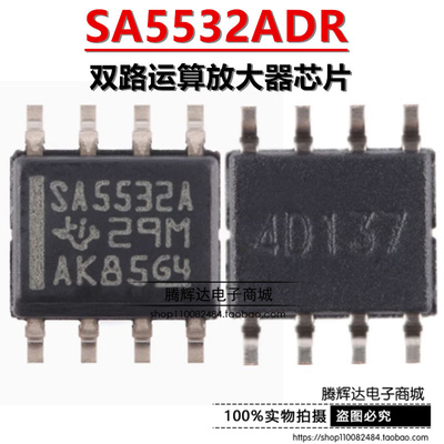 原装正品 SA5532ADR SA5532A SOIC-8双路运算放大器芯片