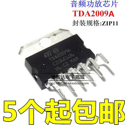 TDA2009 TDA2009A 音频放大器芯片IC集成块 直插ZIP ST