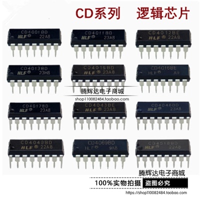 CD4001/4011/4012/4013/4015/4016/4017/4043/4046/4049/4069直插