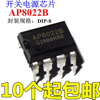 原装 AP8022 AP8022B AP8022H DIP-8 电磁炉芯片/DVD电源管理芯片