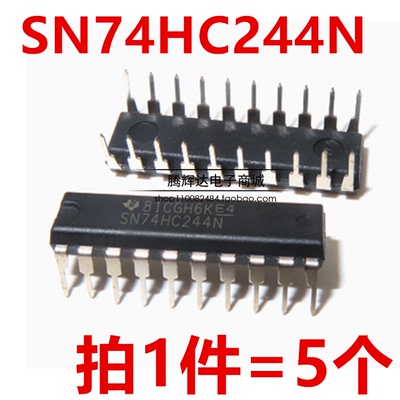 直插 进口原装 SN74HC244N DIP-20 八路缓冲器 线路驱动器