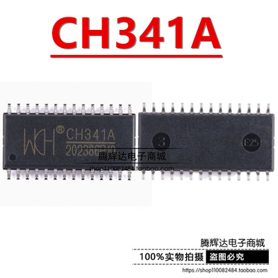 全新原装正品 CH341A CH341 SOP28 USB串口芯片 WCH原厂