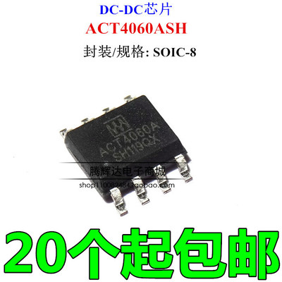 贴片 ACT4060ASH-T ACT4060A SOP-8 电源芯片 开关式稳压器 原装