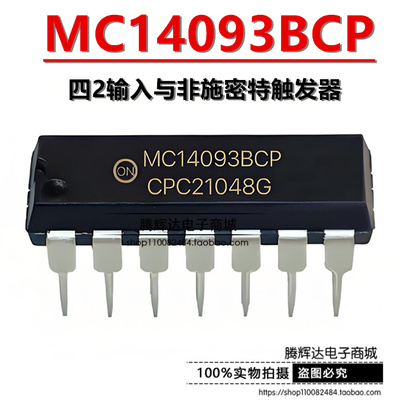 全新进口原装 MC14093BCP DIP14 四2输入与非施密特触发器