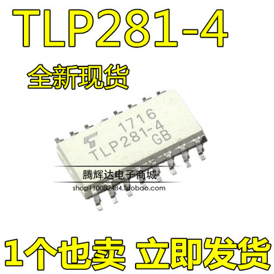 贴片晶体管输出光电耦合器