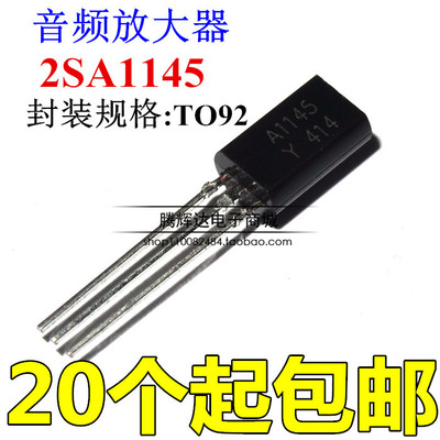 2SA1145  A1145  中功率音频功放配对管三极管TO-92L 全新原装