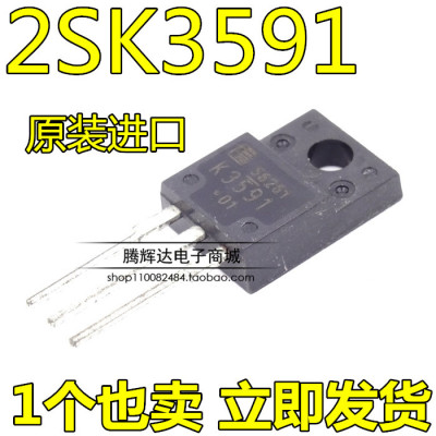 全新进口原装2SK3591 K3591 40A 150V TO-220F 场效应管MOS可直拍