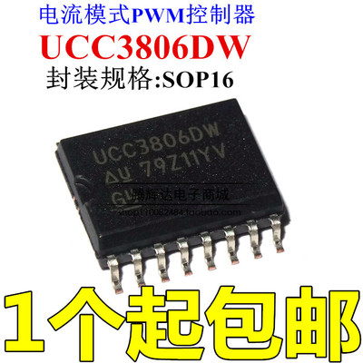 贴片 UCC3806DW UCC3806 SOP16 切换控制器芯片 全新原装
