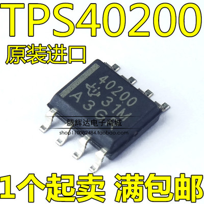 进口原装正品 贴片 TPS40200DR 丝印40200 SOP-8 开关控制芯片