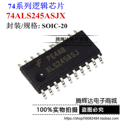 逻辑器件芯片DM74ALS245ASJ 74ALS245ASJX ALS245ASJ SOP20全新