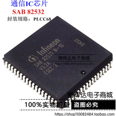 SAB82532N-10V3.2A SAB82532N-10V SAB82532 PLCC68 全新原装