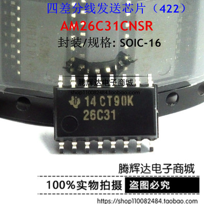 促销AM26C31CNSR AM26C31 驱动器 SO-16 全新原装