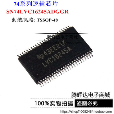SN74LVC16245ADGGR LVC16245A TSSOP-48 逻辑IC全新进口原装