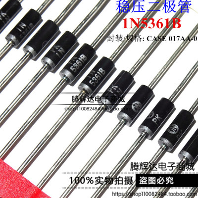 稳压二极管 1N5361B 5W 27V 直插 大功率齐纳管 全新现货