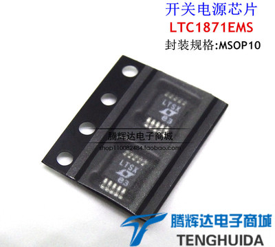 LTC1871EMS 丝印LTSX 切换控制器LT全新进口原装正品MSOP10