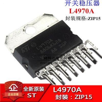 L4970A L4970 ZIP15 开关式稳压器 ST进口全新原装