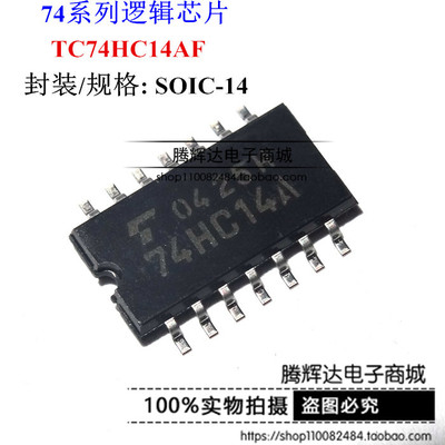 TC74HC14AF 丝印74HC14A 中体贴片SO-14 全新原装东芝可直拍