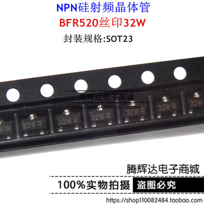 促销BFR520 丝印32W SOT23 原装正品 NPN硅射频晶体管