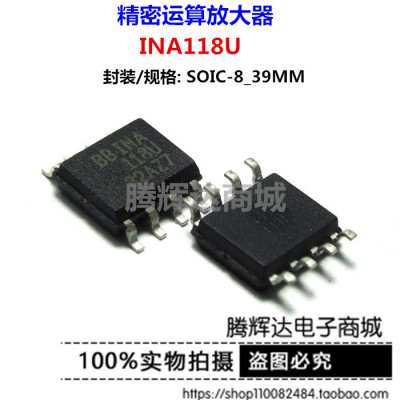 INA118U INA118UA INA118 SOP8 仪表运算放大器