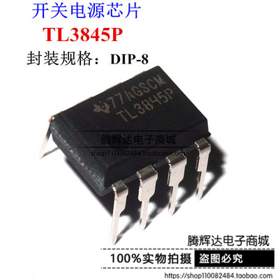 全新原装进口TI TL3845P DIP-8电流模式PWM控制器