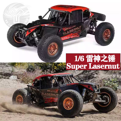 1/6 雷神之锤Super Lasernut RTR 电动沙漠卡越野车LOSI#LOS04019