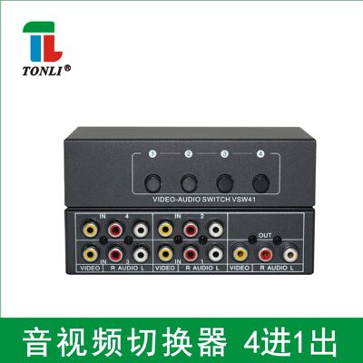 仝丽音视频四进4进1出切换器