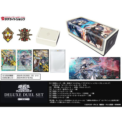 游戏王闪刀姬套装万全套组