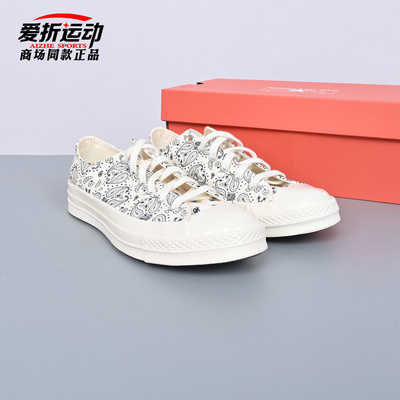 匡威Converse男女腰果花帆布鞋
