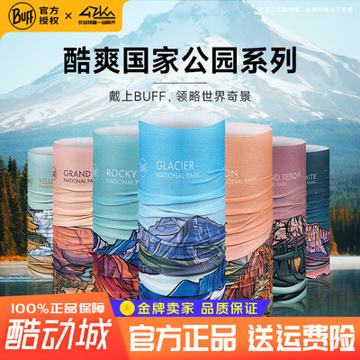 户外运动防晒头巾骑行面罩BUFF