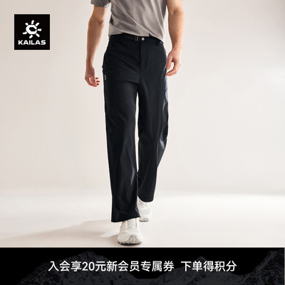 KAILAS凯乐石 CORDURA快干裤耐磨透气春夏轻薄徒步运动直筒男裤