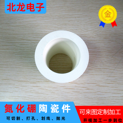 定制氮化硼陶瓷件零件元件异型件陶瓷配件加工氮化硼圆柱 可定制