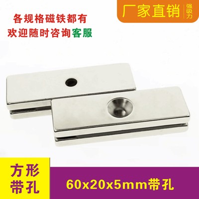 钕铁硼强磁稀土长方形强力磁铁