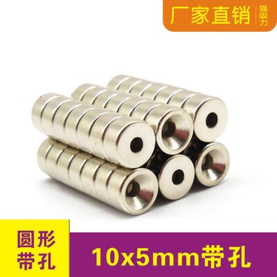 圆形带孔钕铁硼强力磁铁吸铁石
