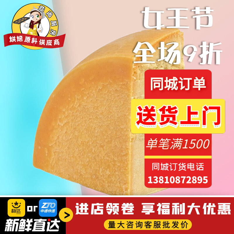 特色谷特产网：包邮巴马臣芝士 帕玛森奶酪parmesan cheese 帕尔玛干酪500G装