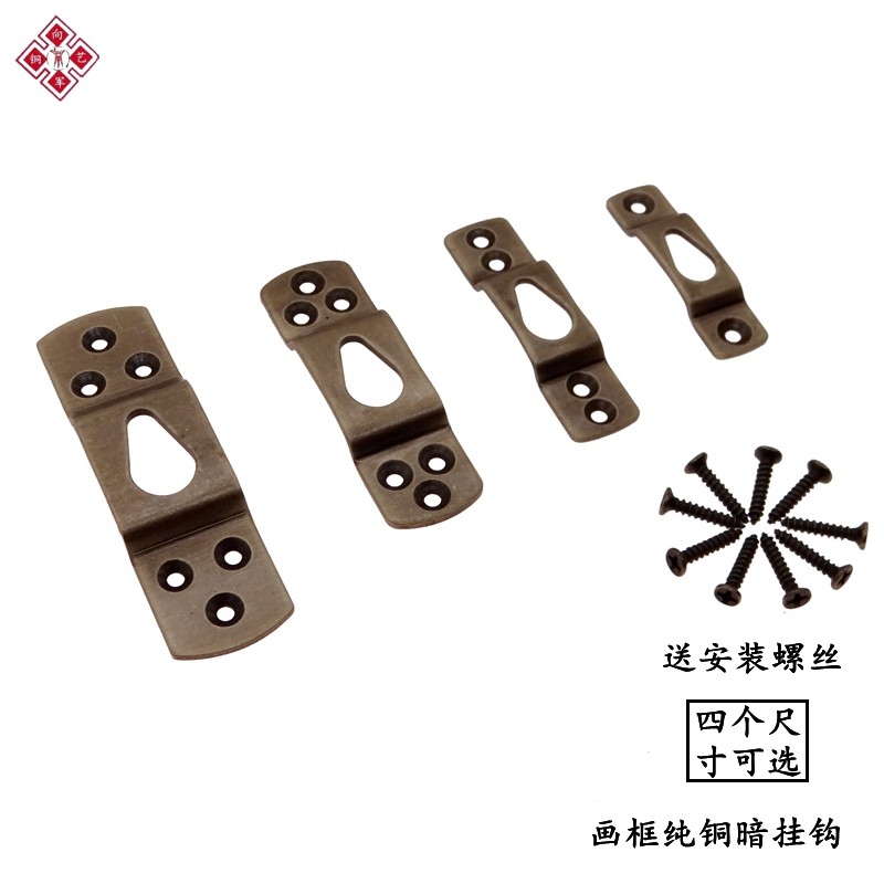 相框进门装饰画无痕钉广告牌十字绣画框横竖暗挂五金纯铜挂钩配件