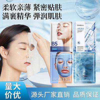 Whsa玻尿酸原B5面膜多效补水保湿面部护理面膜片润护肤品