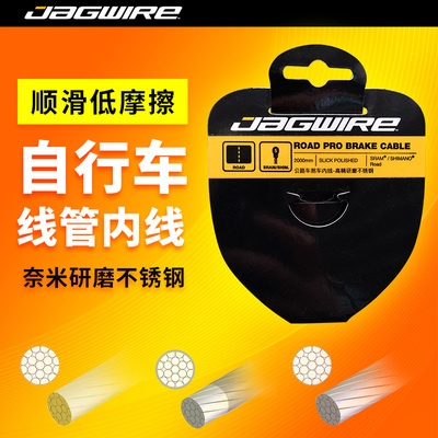Jagwire山地公路自行车变速内线