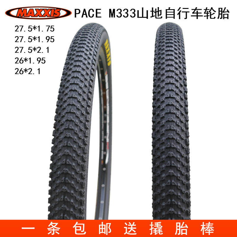 MAXXIS玛吉斯M333山地自行车外胎29 27.5 26*1.95 2.1防刺轮胎_虎窝淘