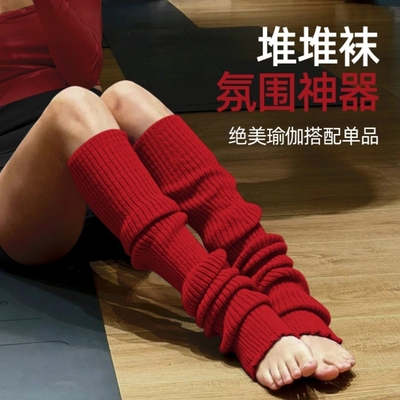 红色瑜伽袜子女秋冬外穿高筒腿套普拉提袜子专业运动小腿泡泡袜套