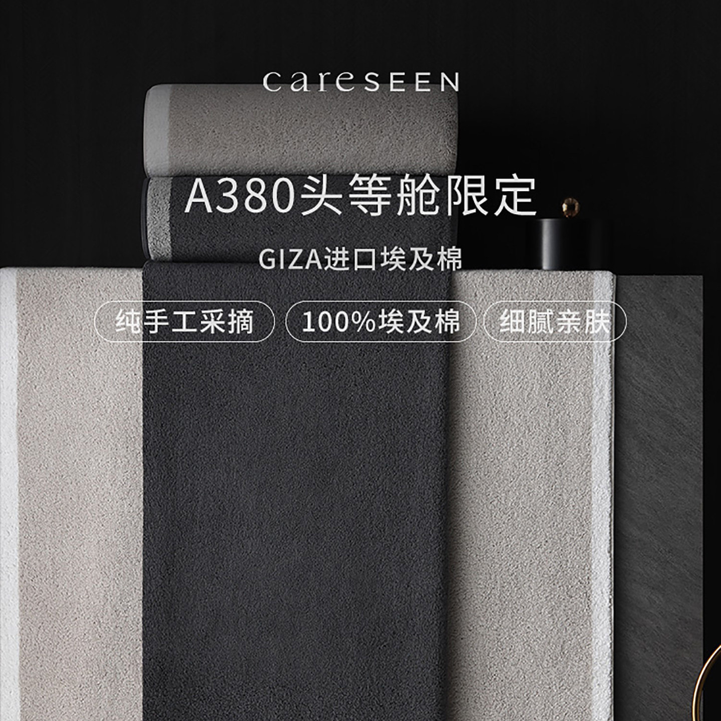 careseen康尔馨头等舱埃及棉浴巾全棉超柔纯棉家用吸水高级裹巾女