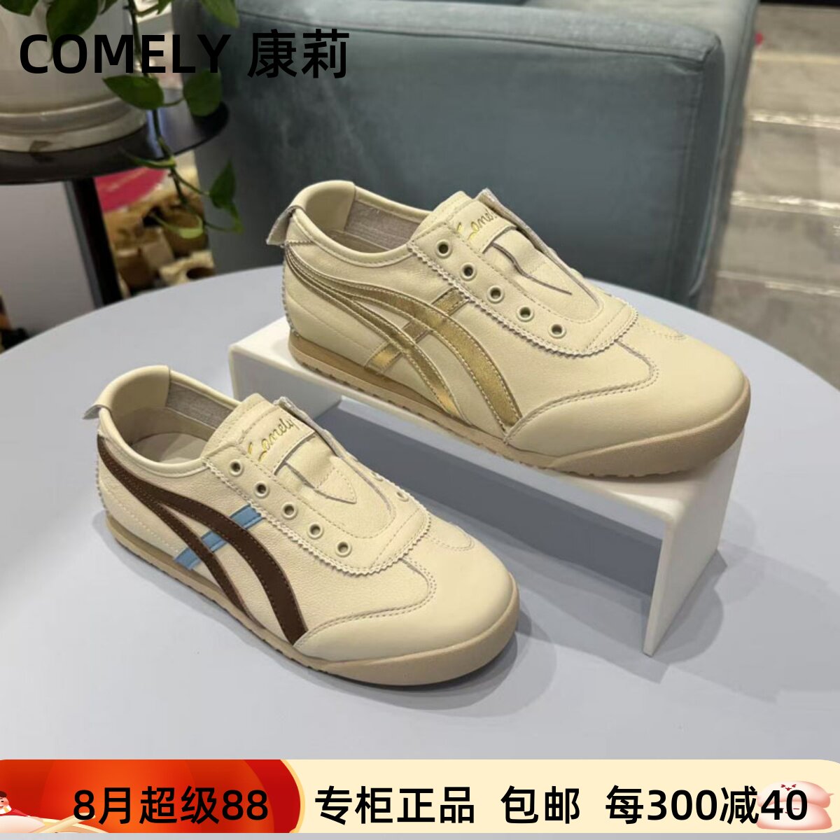 COMELY康莉2026春专柜正品圆头拼色平跟休闲德训女鞋KBH61202