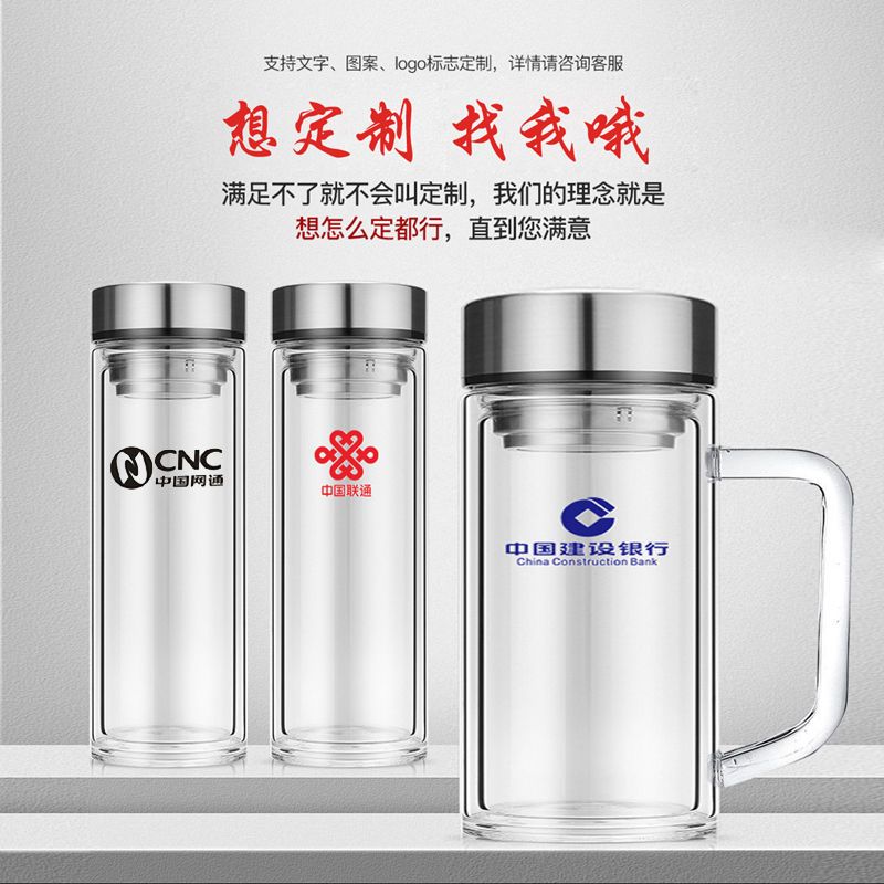 【50件免费印字】双层玻璃杯定制广告logo印字刻字内层定做礼品杯