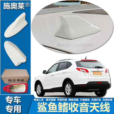 适用12至15款传祺GS5鲨鱼鳍天线改装车顶装饰车用收音机信号接收
