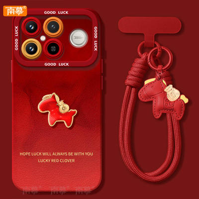 【2026马年本命年手机壳】全型