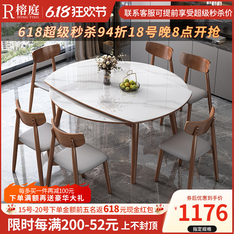 实木岩板餐桌椅组合多功能现代北欧简约家用小户型圆形可伸缩饭桌