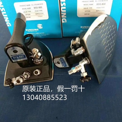 韩国银星SILVERSTAR  BSS-800熨斗工业全蒸汽 烫斗大气量斗大烫斗