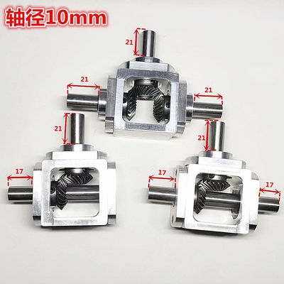 小型1：1T型十字换向器轴径10直角传动变速箱伞齿减速齿轮箱转动