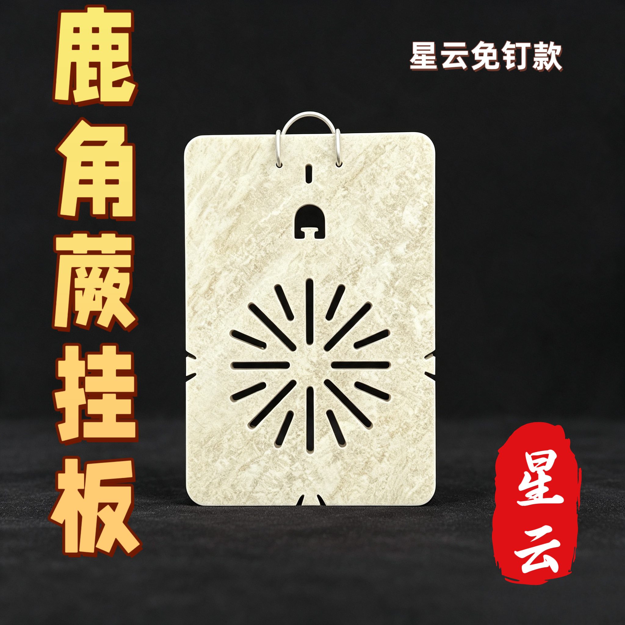 鹿角蕨挂板网红款星云免钉款挂板热植板洞洞板植鹿角蕨高端挂板