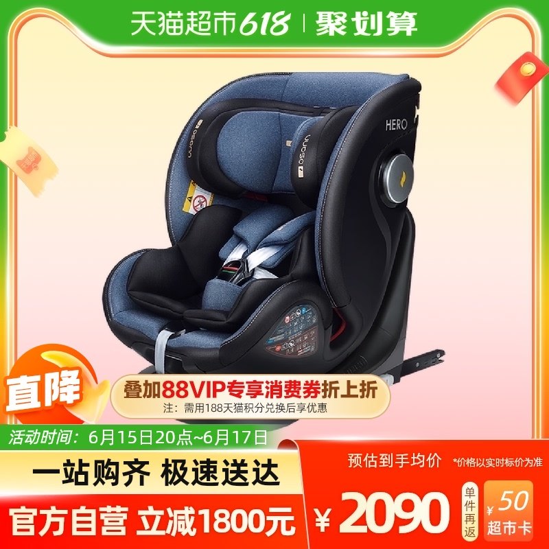 Osann欧颂探索号儿童安全座椅0-12岁isize可旋转_虎窝淘