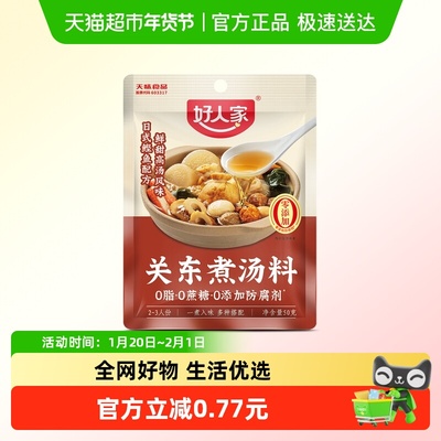 好人家关东煮汤料包50g×1袋